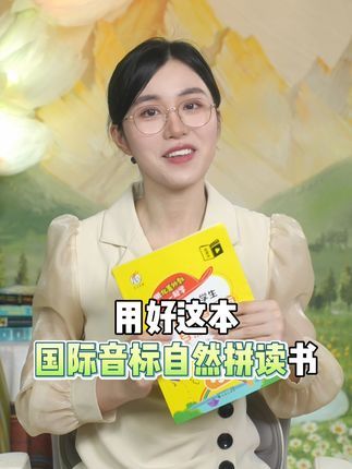 10分钟搞定48个音标,跟外教学拼读 #英语 #自然拼读 #音标