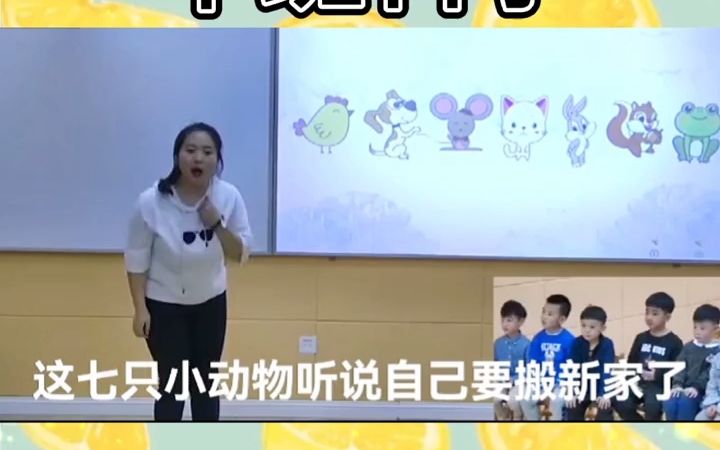 ...幼儿园中班科学《小动物回家》视频+ppt+教案 幼儿园公开课 资料...