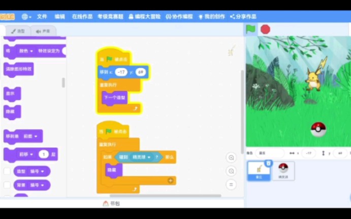 Scratch《宝可梦捕捉引擎》_单机游戏热门视频