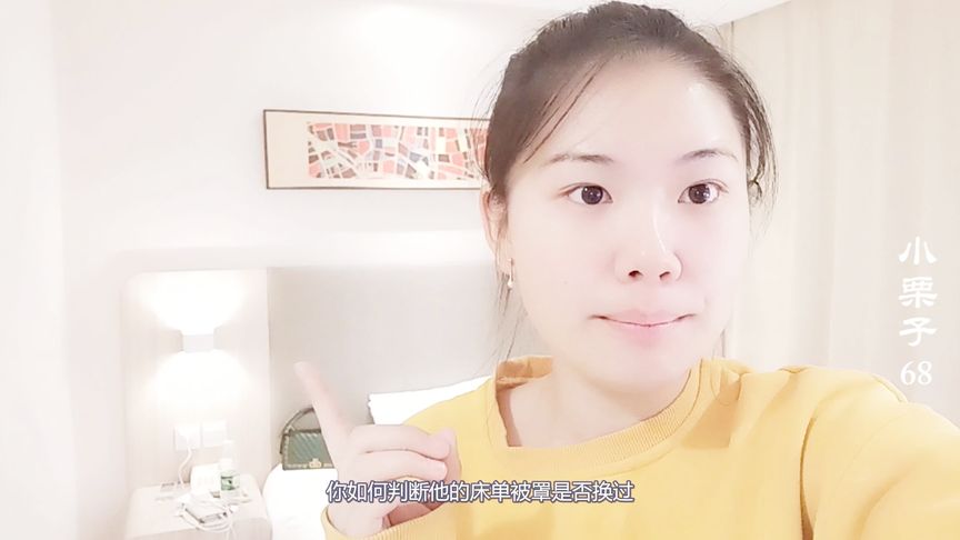 住酒店,你的床单被罩,真的换过吗?