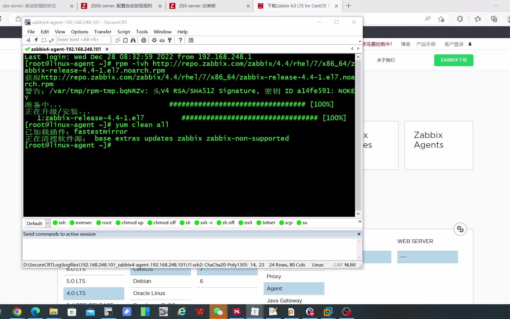 centos7.9安装zabbix4.4之agent