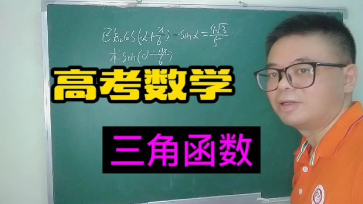 高考数学#三角函数综合计算