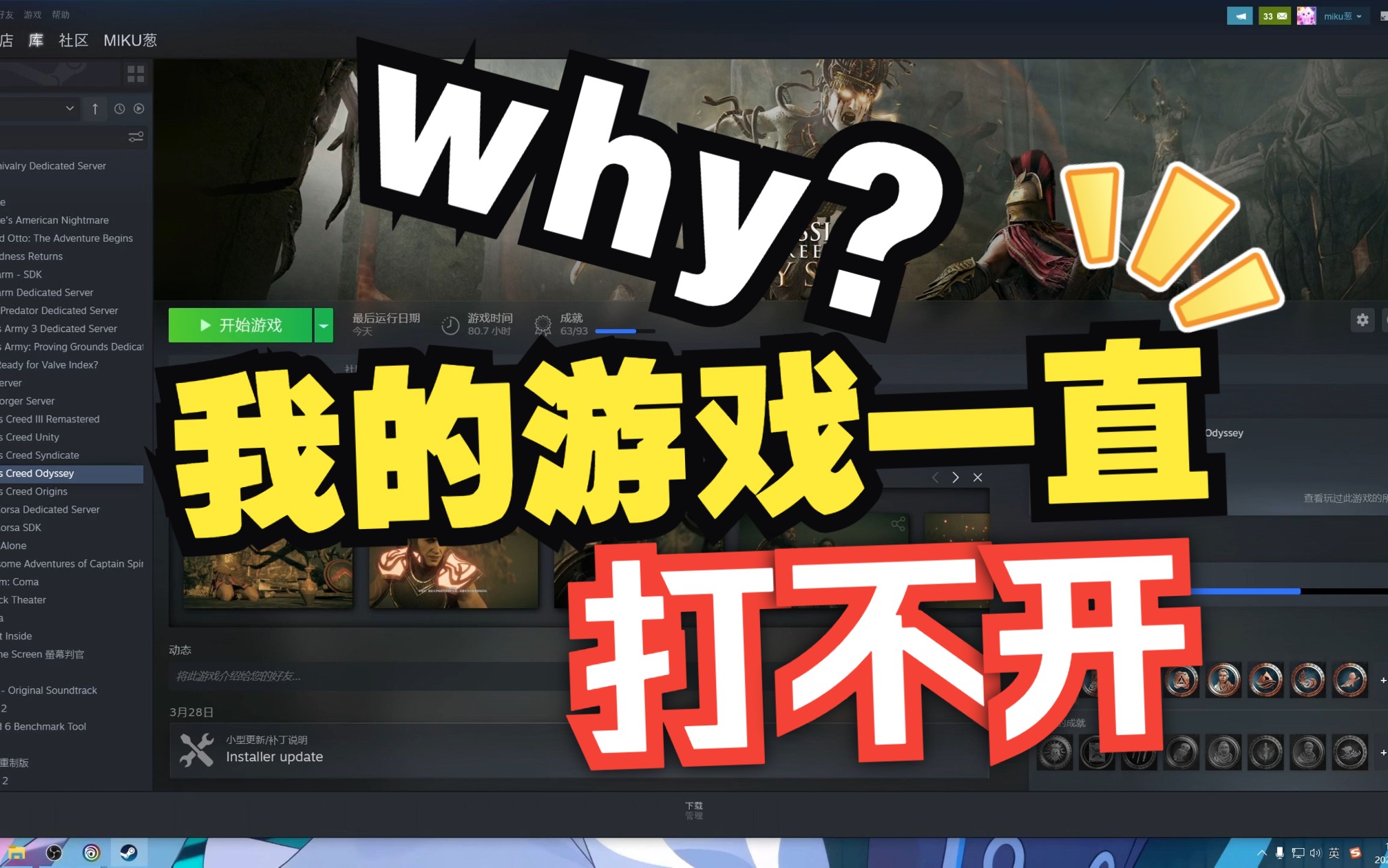 Steam运行育碧(uplay)游戏,游戏一直加载运行不出界面怎么办?_单机...