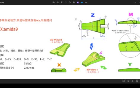 ug nx 3d建模 抽壳案例分享