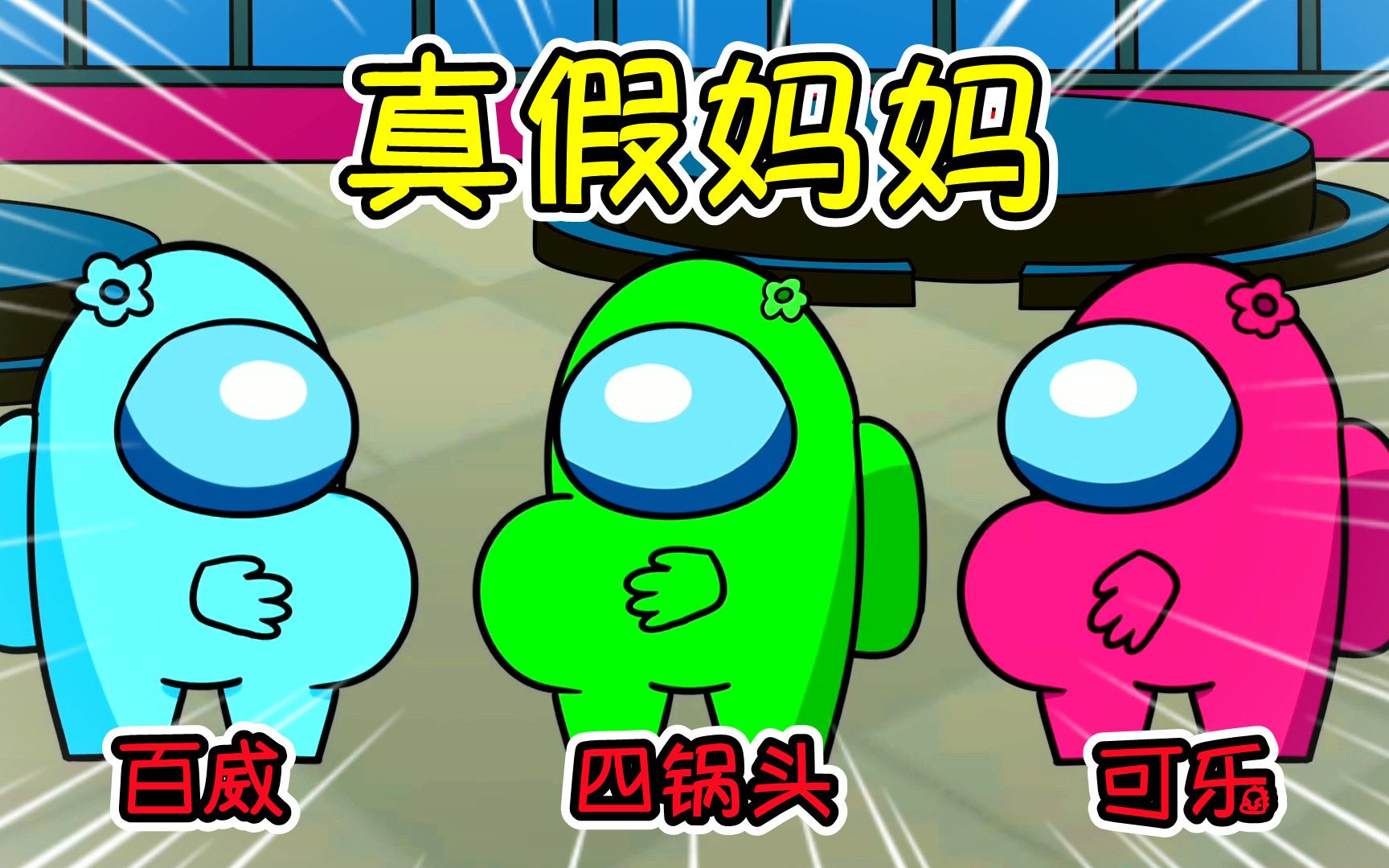 太空狼人杀:三个孕妇轮流生孩子,结果有点出人意料!