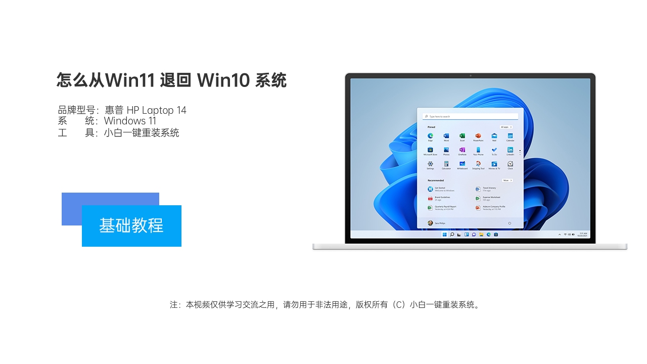 不想用Win11了怎么退回 Windows 10 系统
