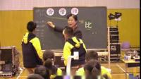 数学名师吴正宪优质课五年级《认识比》