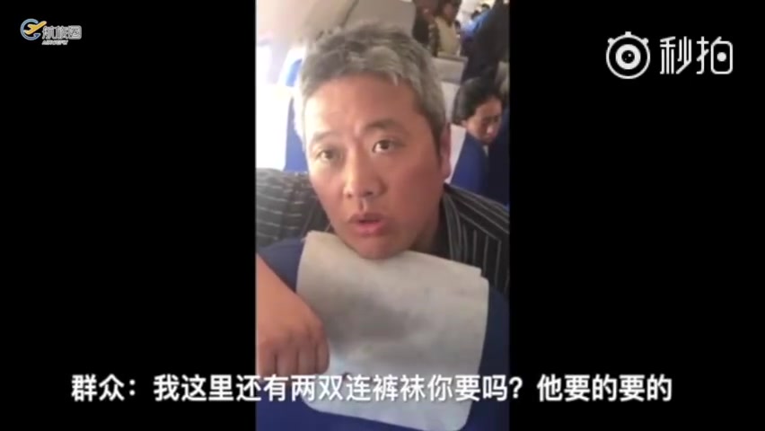 【正能量!弄堂爷叔对航班老流氓0容忍】上海某航一位白金卡索要空姐...