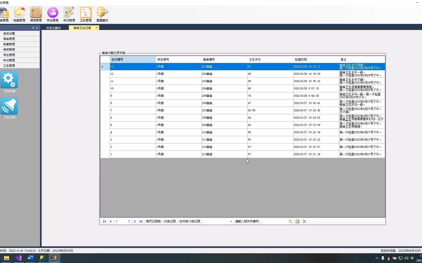 C#毕业设计宿舍管理系统九十三(SQL统计语句上)