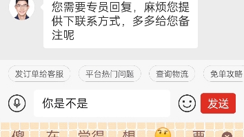 曝光拼多多官方黑幕,拼多多新号立马秒退款,老号几百年都不退款,说明...