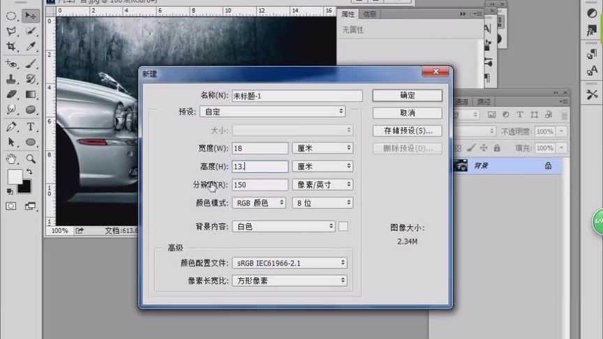 实例66 图层样式—画框(PS 实战从入门到精通)