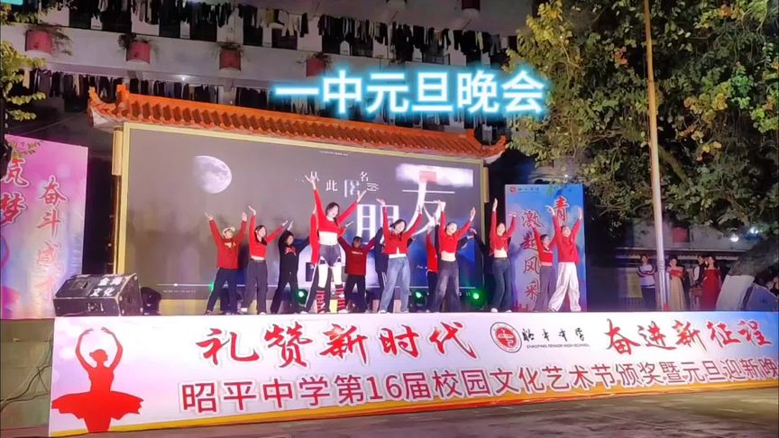 一中元旦晚会表演了#元旦晚会 #校园活动 #演出现场视频
