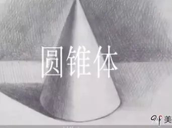 零基础自学素描基础教程:石膏几何体素描静物圆锥体的结构素描画法!...