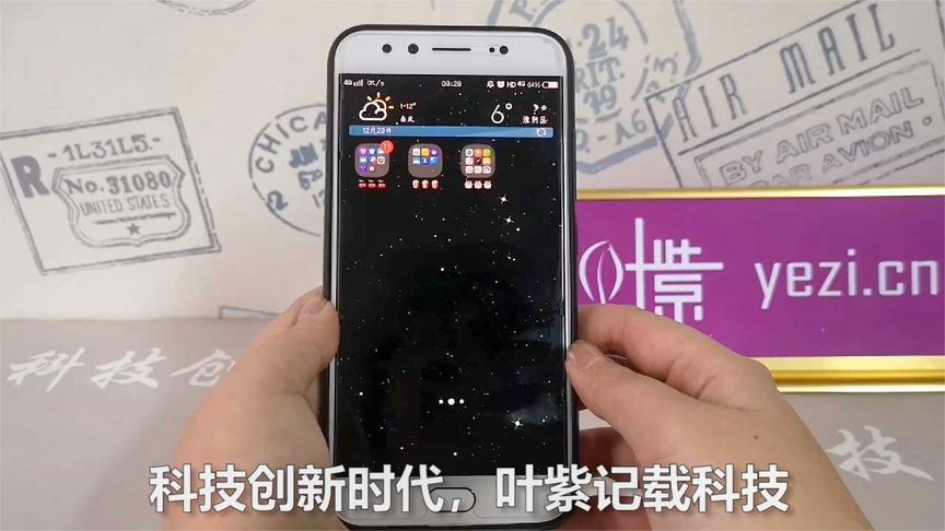 vivo手机如何在主界面快捷搜索APP?
