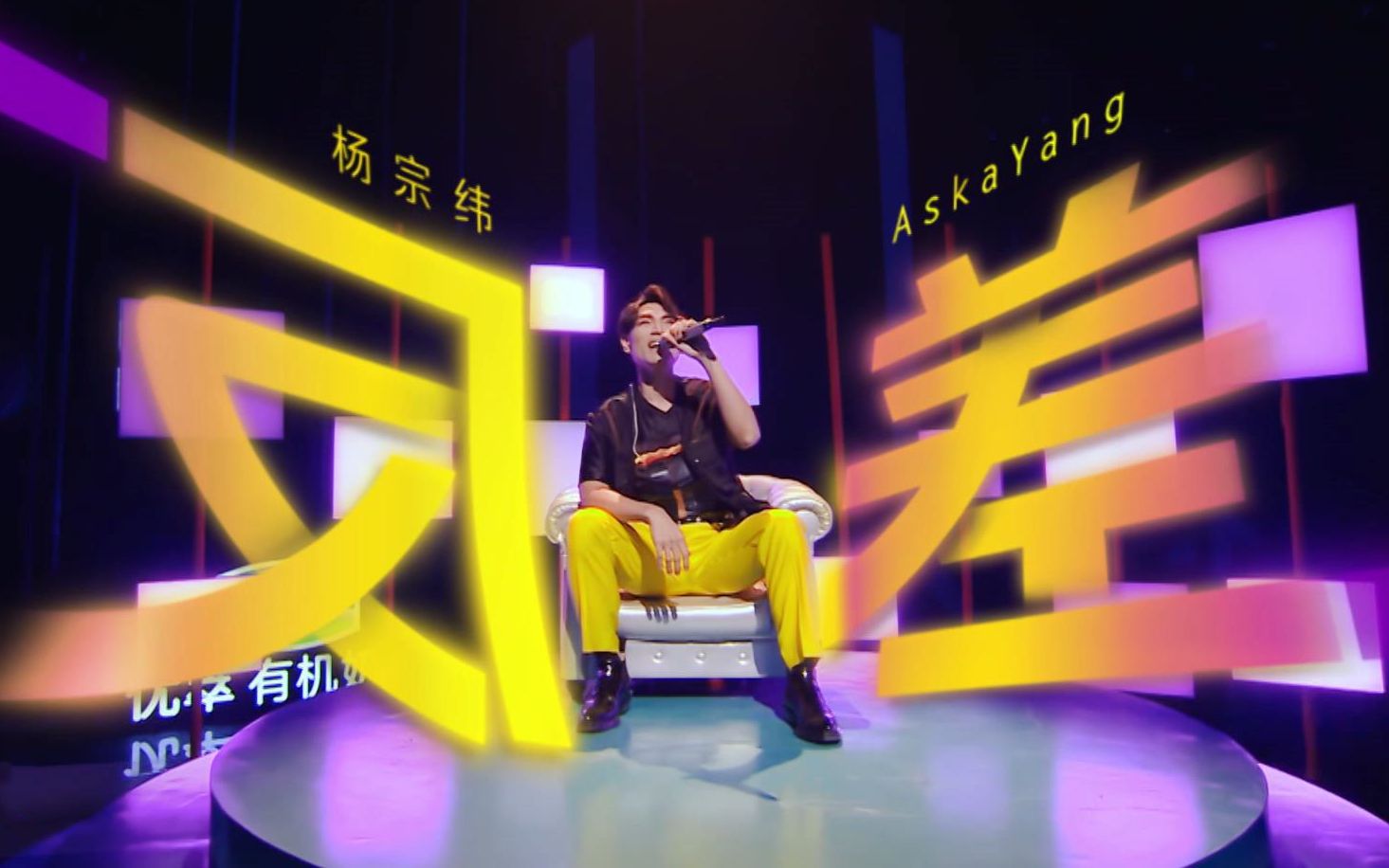 【为歌而赞第二季】这首《反差》也太好听了,谁说杨宗纬只会苦情歌?