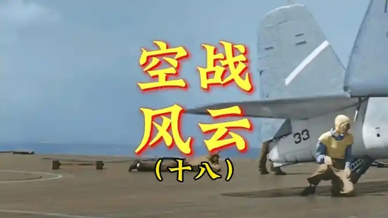 朱可夫作为苏军最高统帅部的代表,全面指挥斯大林格勒会战