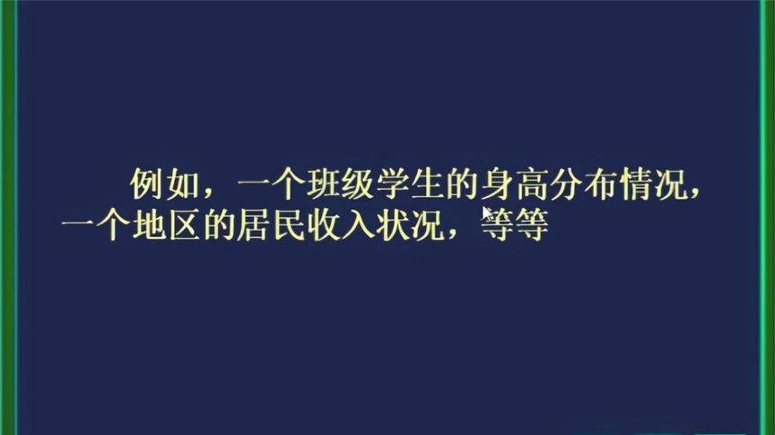 概率论与数理统计(31)方差