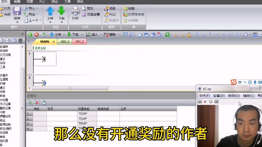 西门子plc总在用的移位指令今日在线演示应用效果,一看就懂