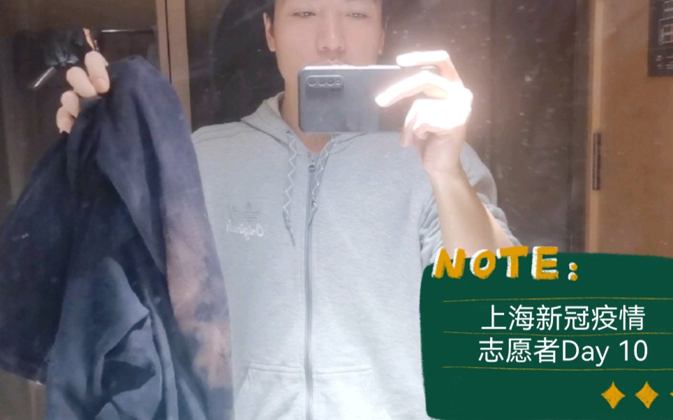 隔离酒店第十天 小伙本想用消毒药片给衣服杀杀菌 没想到事与愿违 小...