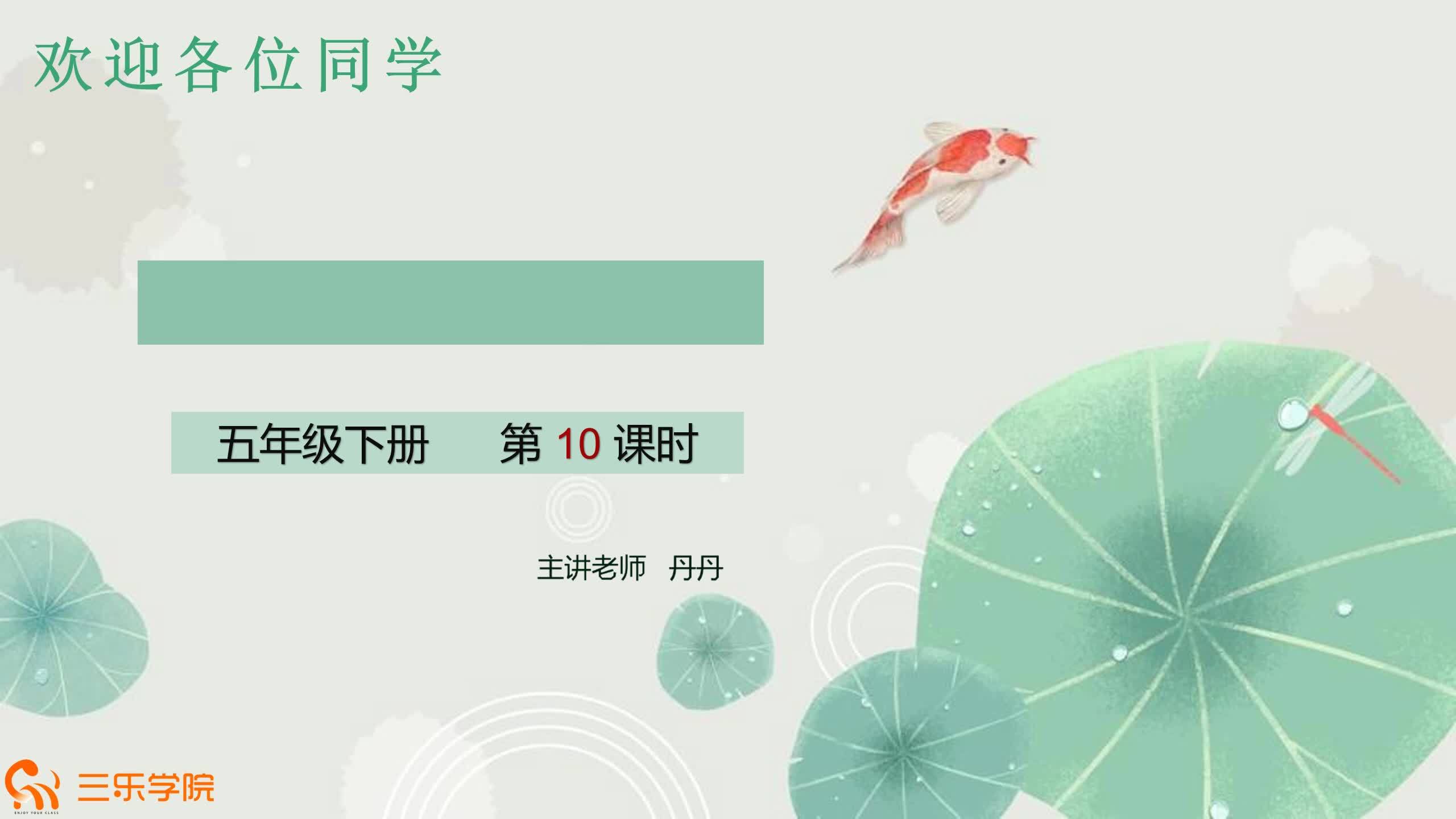 北师大版数学五年级下册:分数除法
