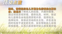 幼儿园优质课--活动区 大班角色游戏《娃娃家和小医院》