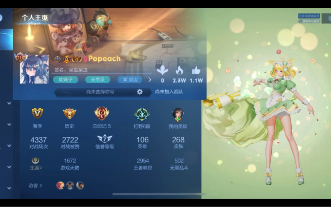 出一个王者荣耀账号