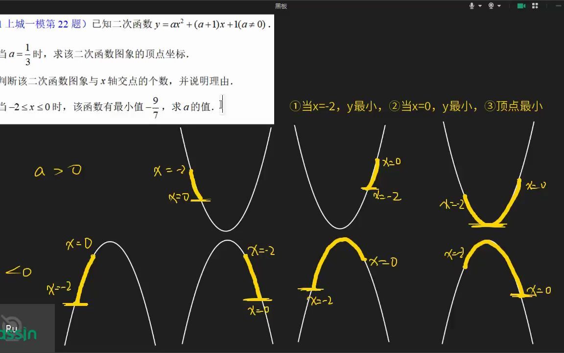 ...当时,求该二次函数图象的顶点坐标. (2)判断该二次函数图象与轴交点...