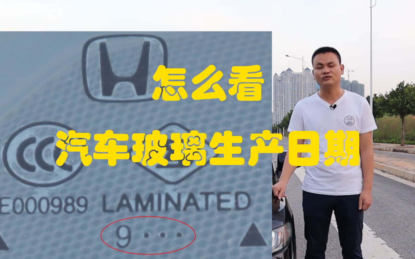 怎么看汽车玻璃的生产日期,汽车玻璃生产日期的第一种表达方式