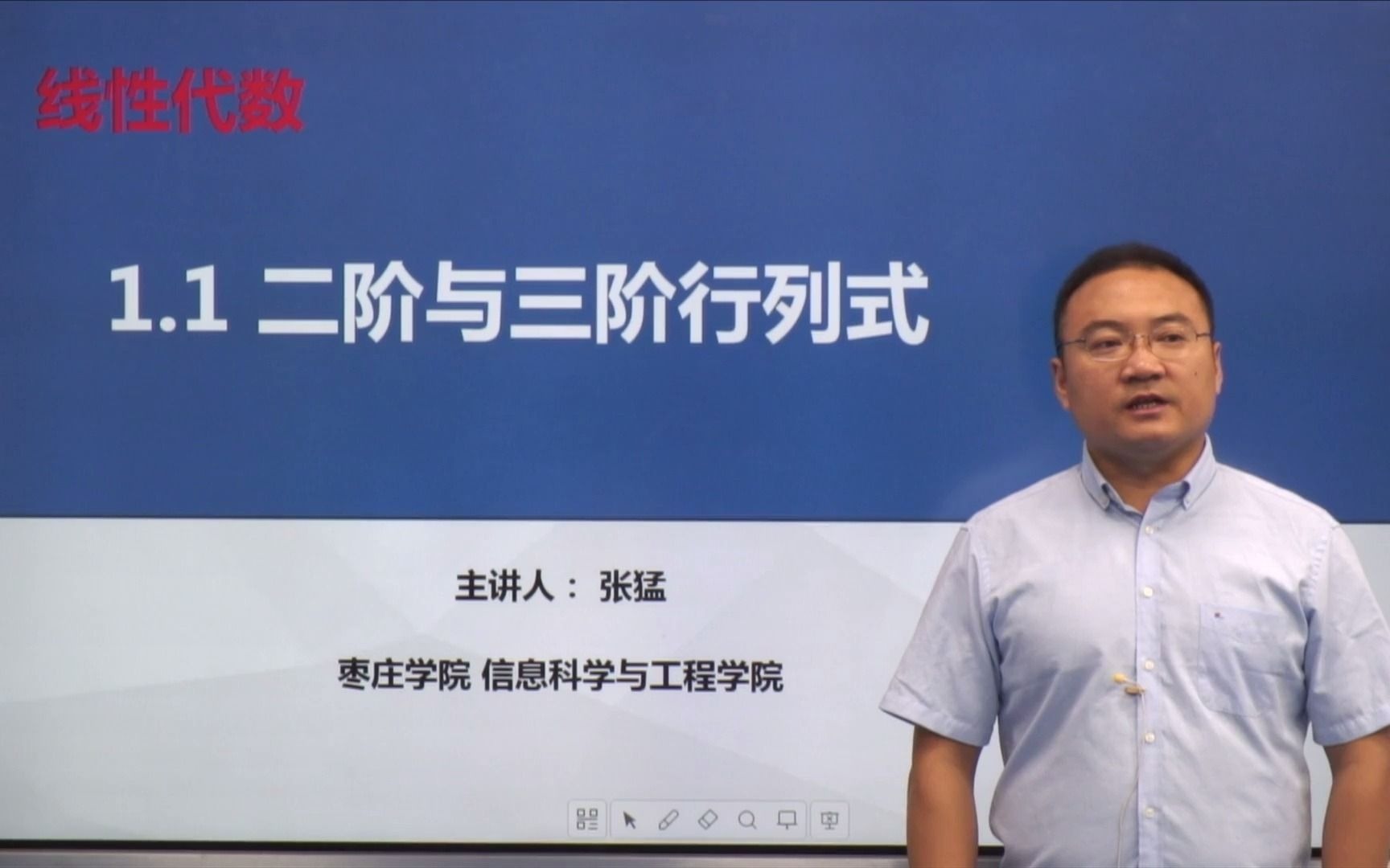 1.1二阶与三阶行列式