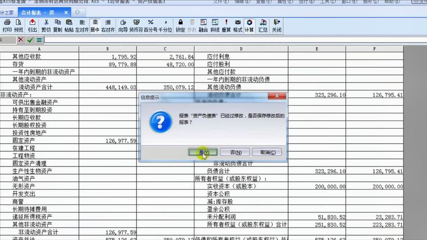 企业如何结转销售成本?