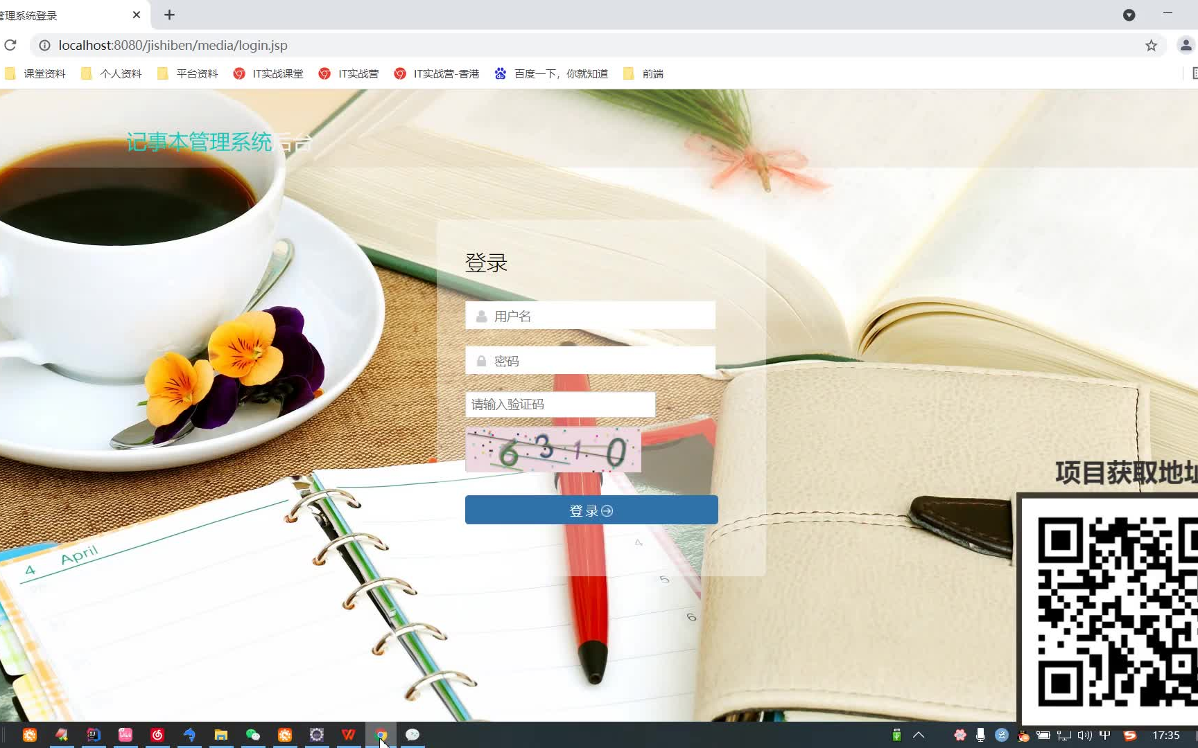 计算机毕业设计java毕设-微信小程序记事本+后台管理系统