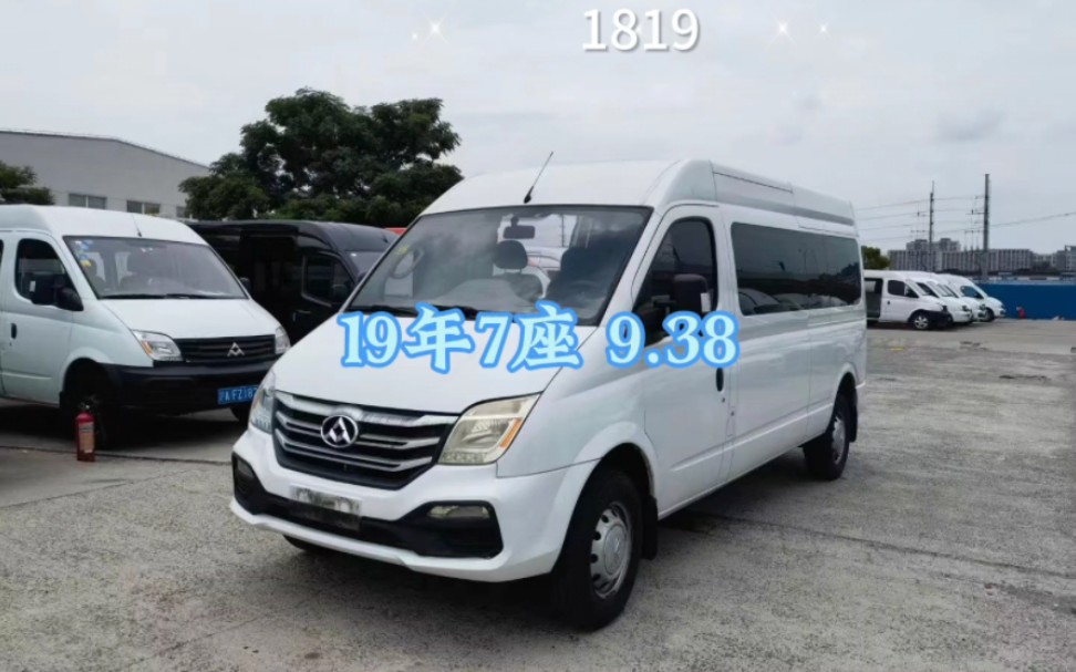 (编号:1819)19年7座大通V80 PLUS高配,国六柴油#孙小白柴油面包车 #...