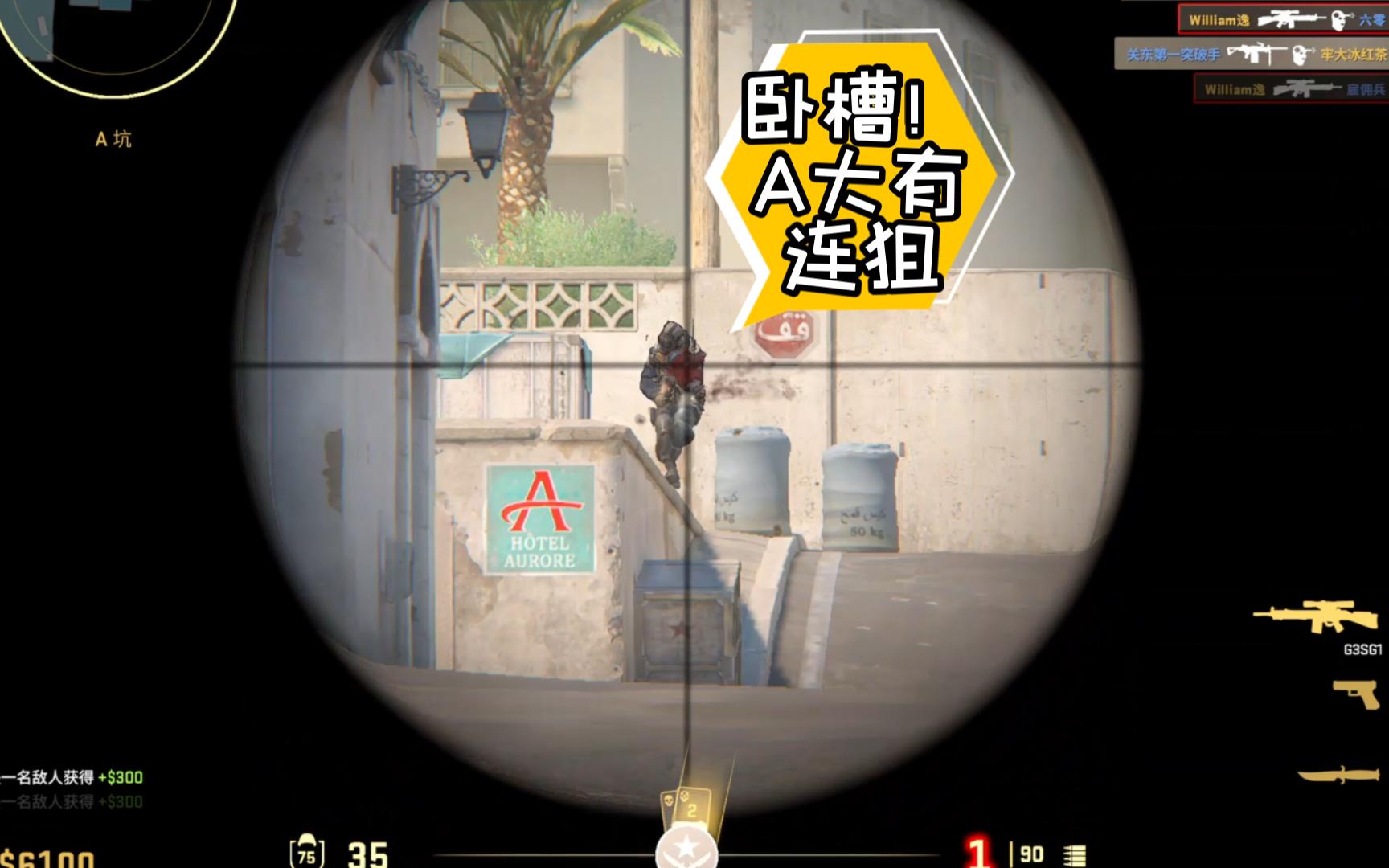 连狙一响,爹妈白养_反恐精英全球攻势