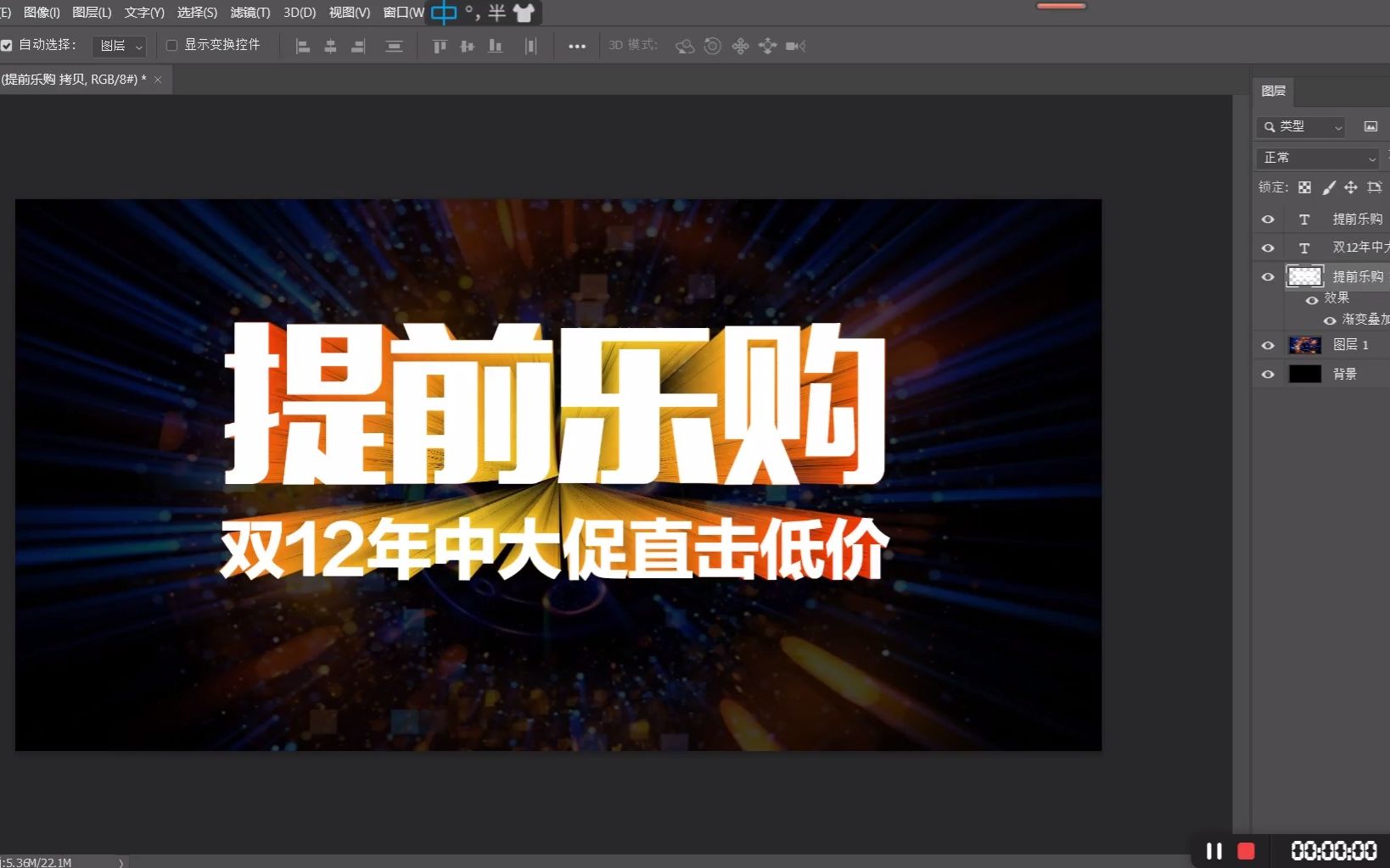 PS课程 广告设计立体字体制作技巧