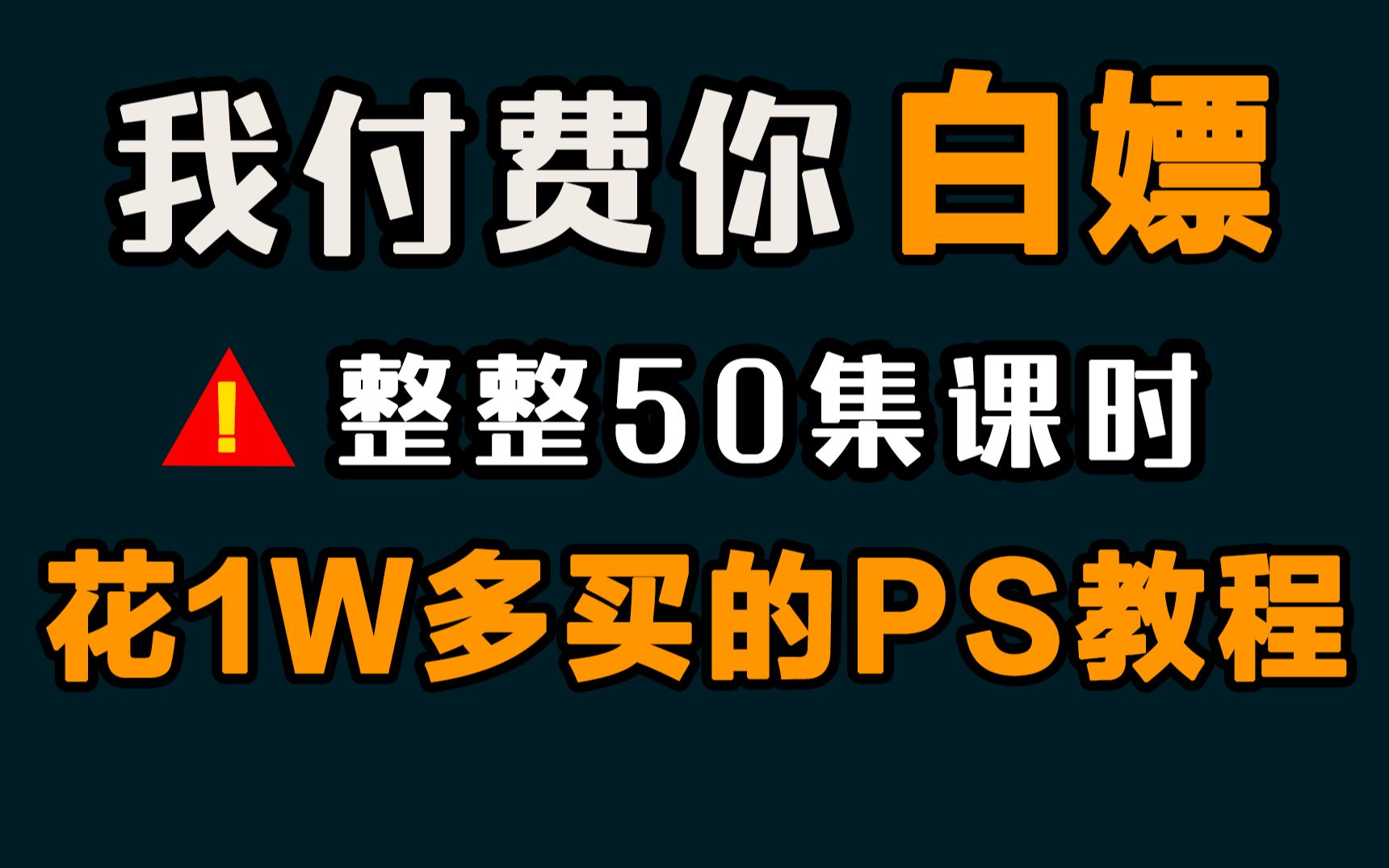视频最后有免费系统PS课:psPS给线稿上色,超级简单!快来学习吧ps技能