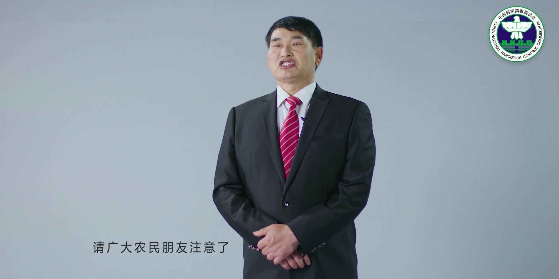 【禁毒】“大衣哥”朱之文禁毒宣传2