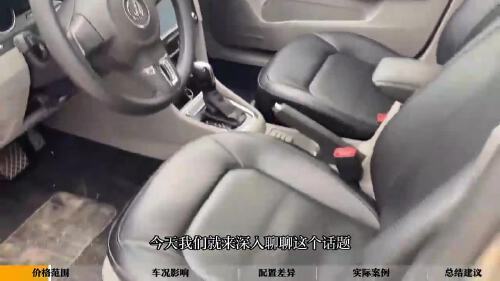 11年车龄手动挡宝来仅值1万?二手车商揭秘真实行情!