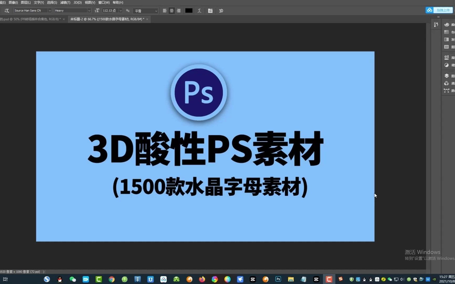 ...PS酸性潮流简约透明立体3D棱镜字母符号水晶玻璃酸性png设计素材