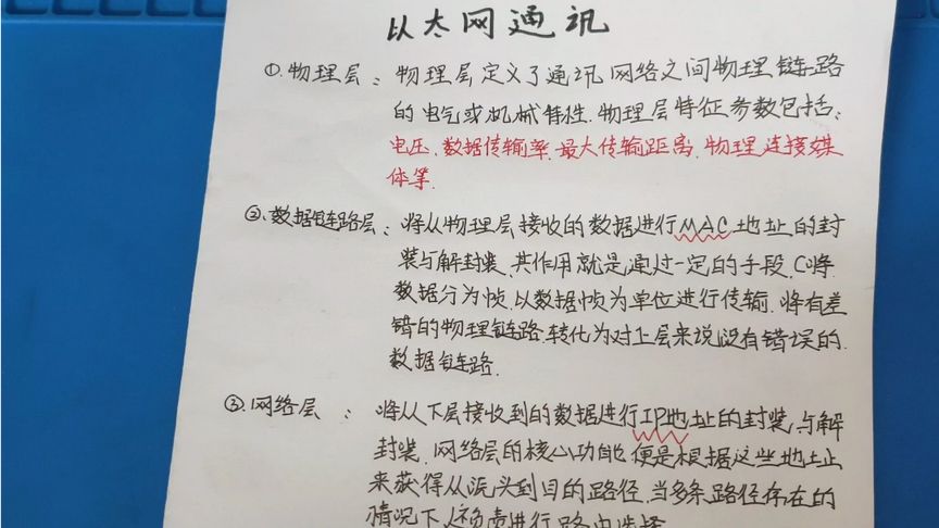 以太网通讯协议的组成包括什么,通讯是如何接收与发送的!