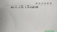 六年级奥数“循环小数化成分数”, 介绍三个公式, 欢迎转发