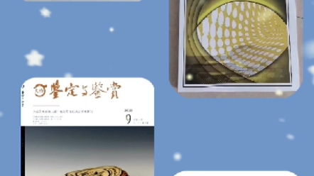 教育类期刊征稿