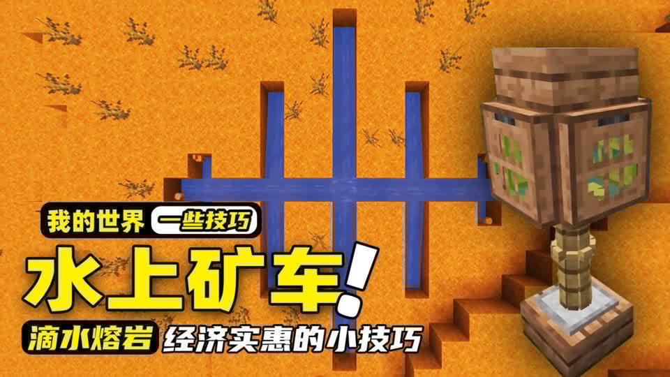 我的世界:原来矿车还可以在水下开