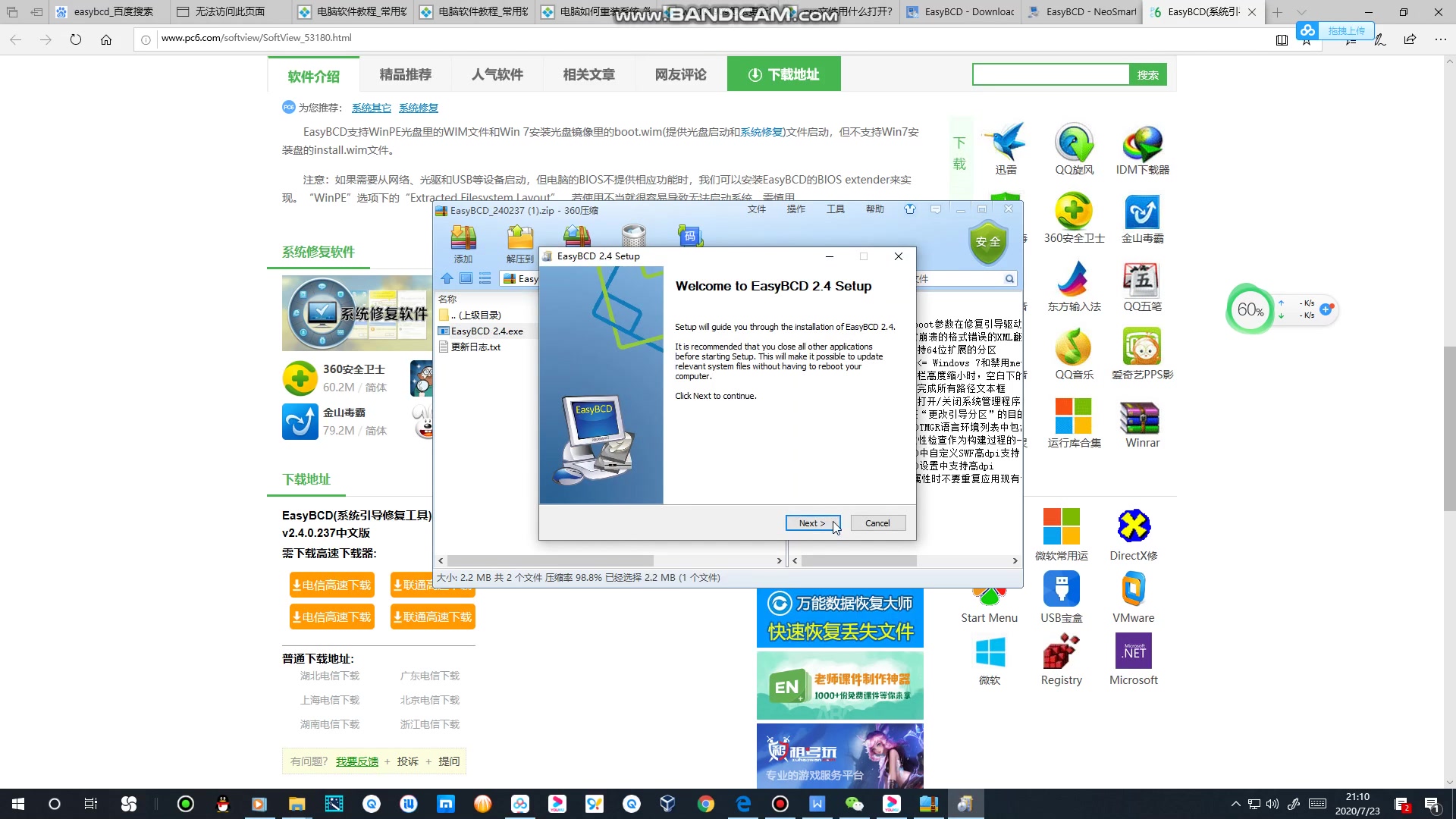 如何下载安装EasyBCD 2.4_1080p(3784073)