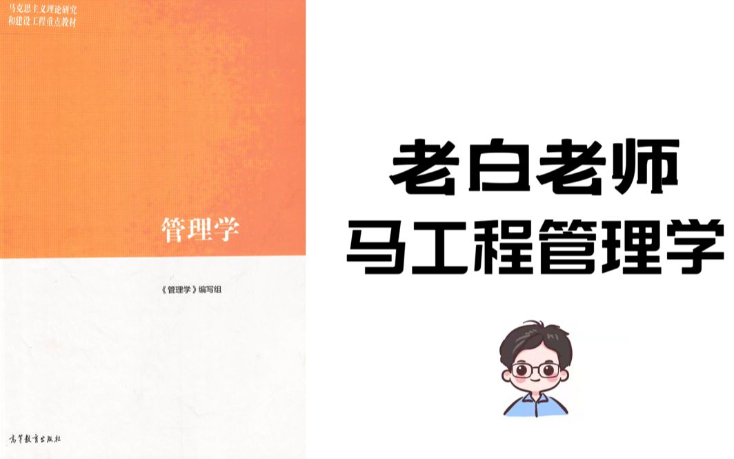 4.绪论—管理学的学习意义与方法