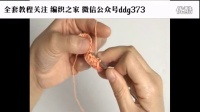 花样编织针法大全视频教程-教程08-毛衣编织花样5000教程