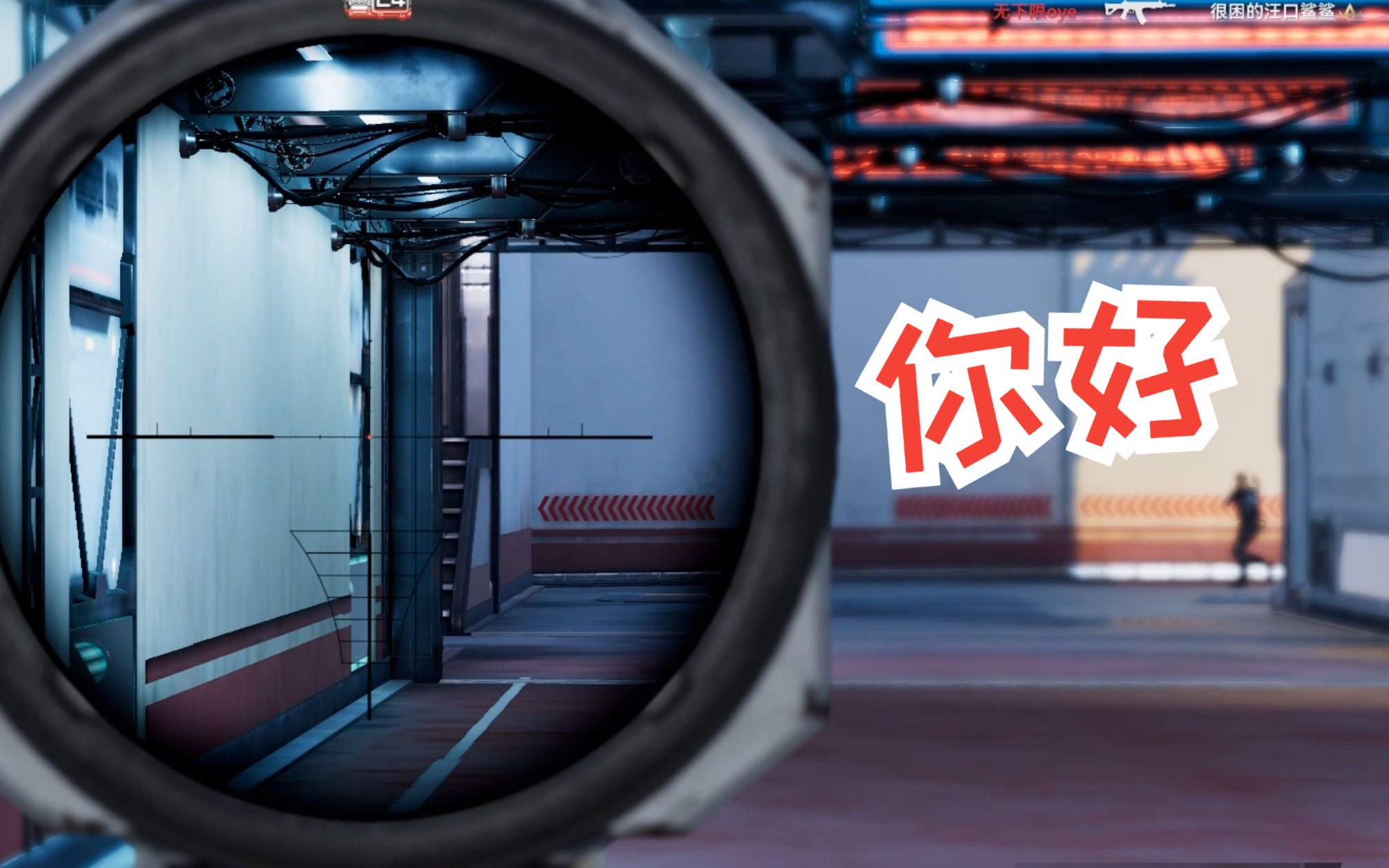 【生死狙击2】这一枪,鼠标都要甩飞了