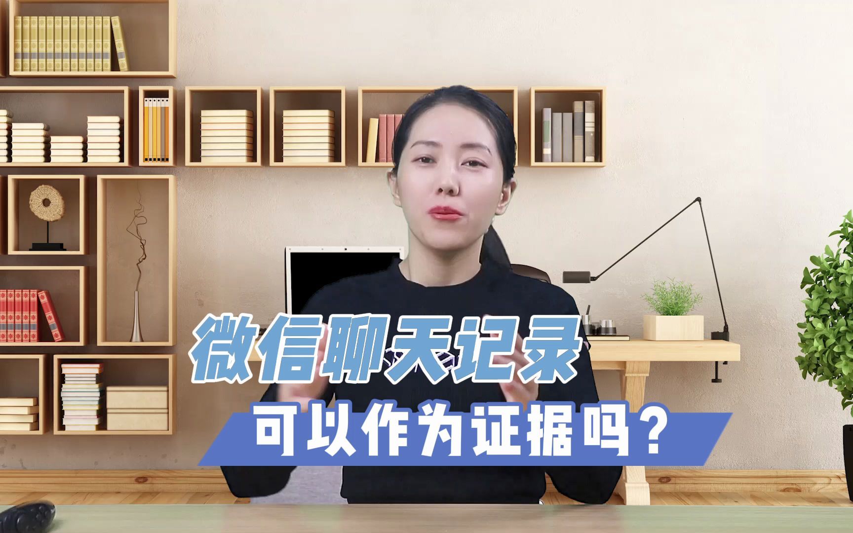 微信聊天记录作为证据吗?如果作为证据需要注意什么?