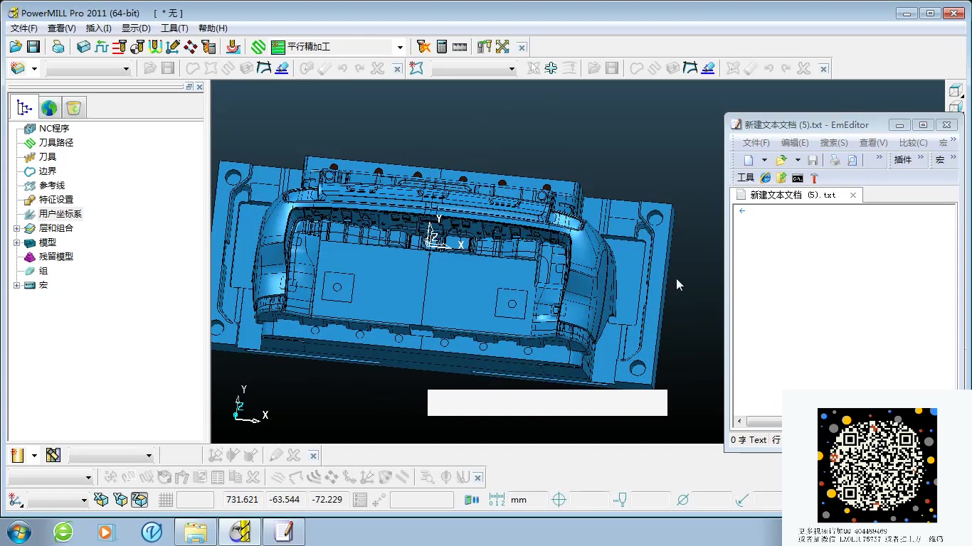 powermill实战-模具3+2加工工艺-试看