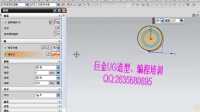 UG回转体、旋转体教程视频