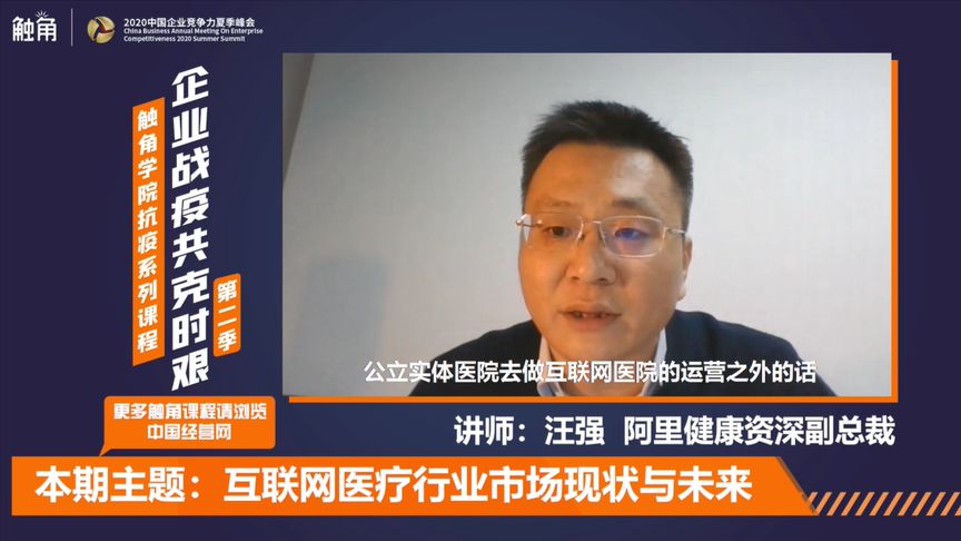 互联网医院如何实现盈利?更多民营力量参与可提升效率